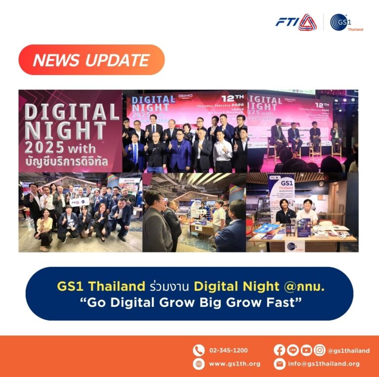 GS1 Thailand ร่วมงาน Digital Night @กทม. “Go Digital Grow Big Grow Fast ...
